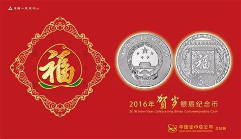 【科普时间】福字币为啥不能预约兑换？那怎么购买呢？