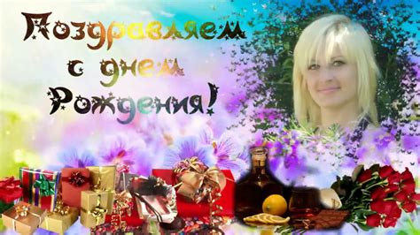 С Днем рождения Светик Youtube