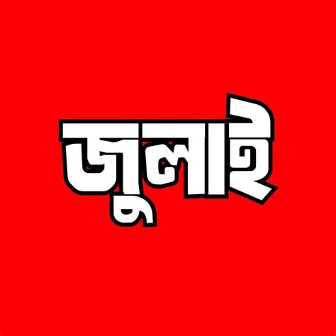 প্রিয় জনকে ছবি দিয়ে মগ প্রিন্ট করুন । মগ লাগলে ইনবক্স। রুমানা কম্পিউটার Facebook