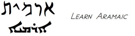 Learn Aramaic The Aramaic Script