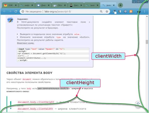 Javascript Dom объекты документа и доступ к ним Javascript события