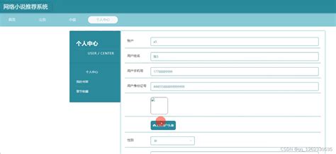 基于java springboot基于混合推荐算法的网络小说推荐系统 基于混合推荐算法的网站 csdn博客