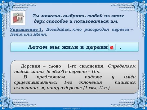 Правописание безударных окончаний имён существительных 1 го склонения Урок 90 презентация онлайн
