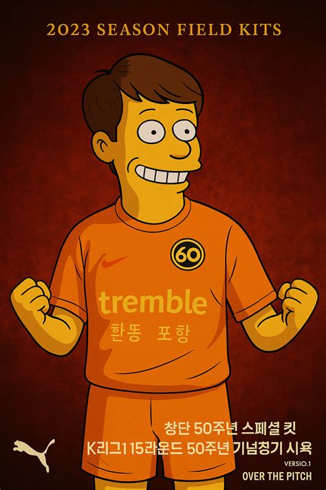 심슨기동 국내축구 에펨코리아