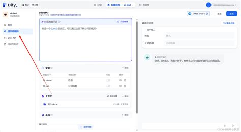 Difyai 10分钟带你体验embedding对话应用dify Embedding Csdn博客