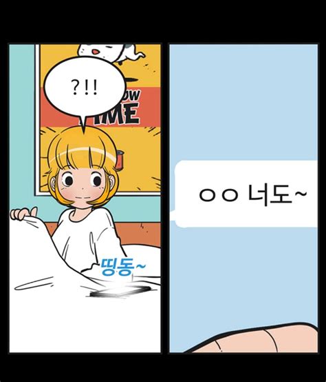 이별을 결정하기까지의 심리가 잘 표현된 웹툰 유미의 세포들 인스티즈 Instiz 이슈 카테고리