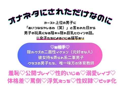 オナネタにされただけなのに Basuenoyousuiro ‏إعلانات المنتج Dlsite Garumani