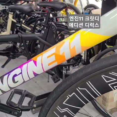 엔진11 크릿디에디션 디럭스 Youtube