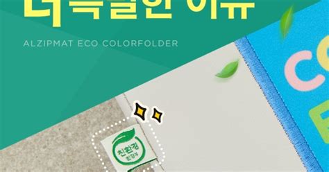 환경부 친환경 인증마크가 더 특별한 이유