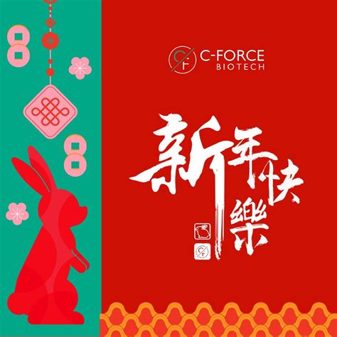 C Force Biotech Journal C Force Biotech