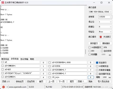 Esp8266 Sta模式tcp服务器 电脑手机网络调试助手esp8266 Tcp 网络调试助手 Csdn博客