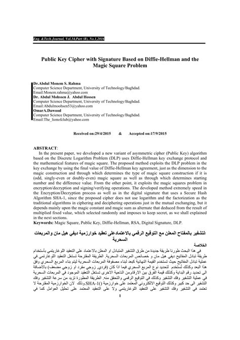 Pdf Public Key Cipher With Signature Based On Diffie Hellman And The