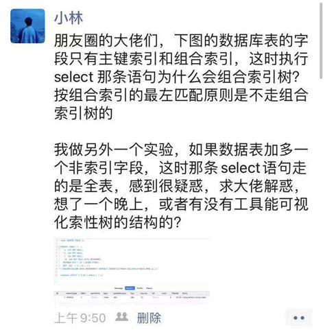 一条 Sql 语句引发的思考 技术阅读 半导体技术 一条 Sql 语句引发的思考 技术阅读 半导体技术