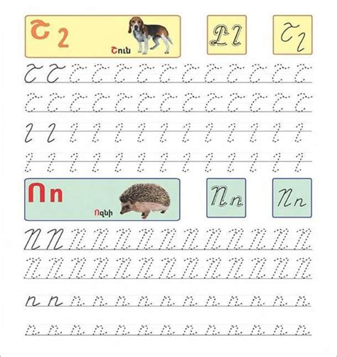 Ինձ Պետք Է Այսինչ Բանը Բարև Ձեզ Ինձ կետագծերով հայերեն ձեռագիր տառերն են պետք։ Ո՞վ կարող է օգնել։