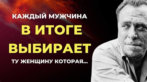 Жёсткие и Циничные цитаты Скандального писателя Чарльза Буковски Мудрость вселенной Youtube