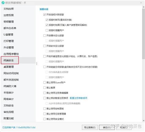 什么是终端安全管理系统？ 知乎