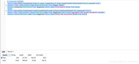Oracle数据库内存使用情况分析查看oracle查看内存使用情况 Csdn博客
