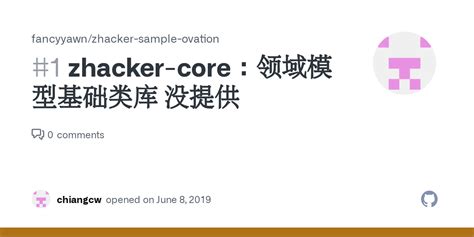 zhacker core领域模型基础类库 没提供 Issue 1 fancyyawn zhacker sample ovation
