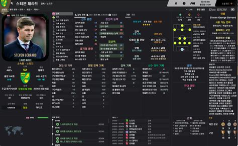 제라드는 결국 Fm2021 자유게시판 에펨코리아