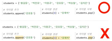 자료구조 List와 Tuple