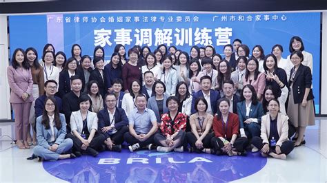 广东省律协2023年度家事调解训练营圆满落幕深圳之窗