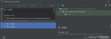 Idea Git 如何将多次commit合成一个点idea Git合并多个commit Csdn博客