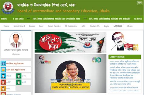 ২০২৪ সালের এইচএসসি পরীক্ষার সিলেবাস Hsc Exam Syllabus 2024