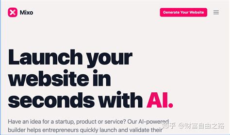 4 免费 Ai 网站生成器:现在每个人都可以创建网站! 知乎 4 免费 Ai 网站生成器:现在每个人都可以创建网站! 知乎