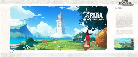 Artstation The Legend Of Zelda塞尔达传说