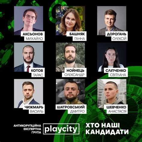 Демократична Завтра 7 серпня відбудуться вибори до Антикорупційної експертної групи при