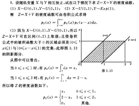 两个服从均匀分布的随机变量和的分布 知乎