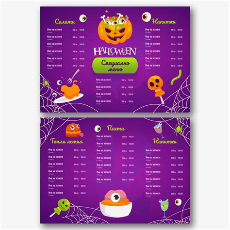 Шаблон за меню на лист за ресторант безплатно Bulgaria Id281410