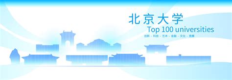 北大剪影北大手绘插画图片素材 北大剪影北大手绘插画设计素材 北大剪影北大手绘插画摄影作品 北大剪影北大手绘插画源文件下载 北大剪影北大手绘插画