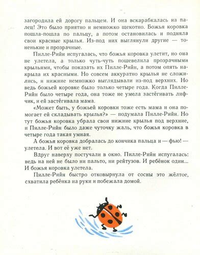 Э.Нийт. "Рассказы о Пилле-Рийн" (худ. С.Вяльял): shaltay0boltay ...