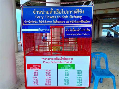 เวลาเรือโดยสาร เกาะสีชัง ชลบุรี Facebook