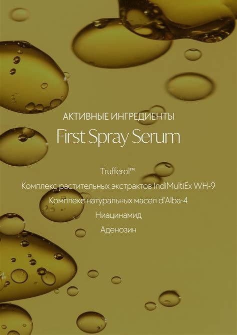 d'Alba Спрей-сыворотка мультифункциональная White Truffle First Spray ...