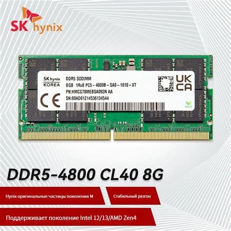 Модуль оперативной памяти Hynix A Hy Ddr5 48008 ГБ Hynix 8g Ddr5 4800