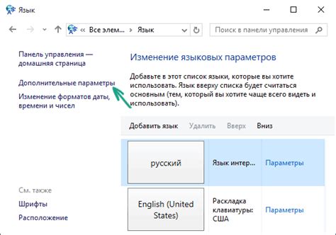Как настроить язык ввода Windows 10