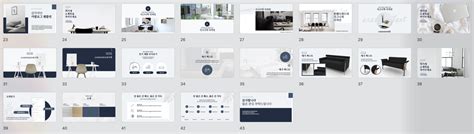 감각적인 카탈로그 Ppt 템플릿