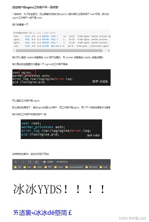 nginx uwsgi flask在linux服务器上部署 如何通过nginx和uwsgi部署flask项目 csdn博客