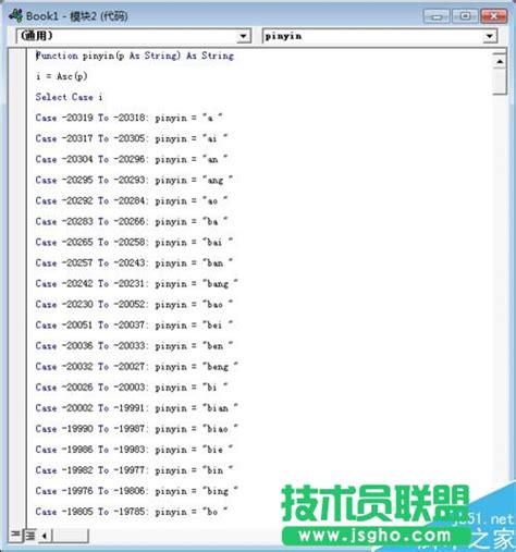 Excel怎么批量将汉字转换成拼音