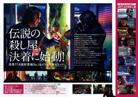 映画チラシサイトジョンウィックコンセクエンス