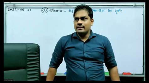 9 ශ්‍රේණිය 3 ඒකකය පදාර්ථයේ ස්වභාවය හා ගුණ 1 කොටස Youtube