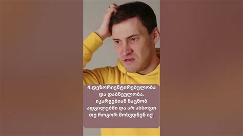 დემენციის 10 სიმპტომი Youtube