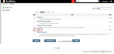 Jenkins整合gitlabjenkins秘钥连接gitlab Csdn博客