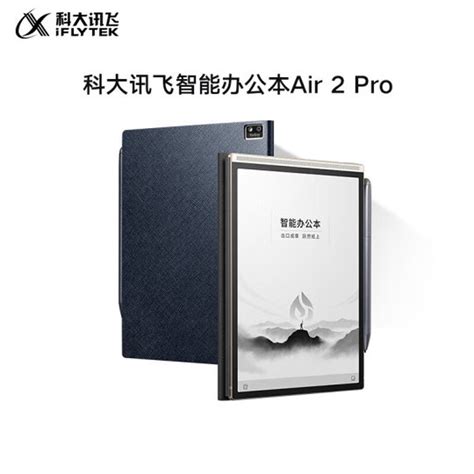 科大讯飞（iflytek）【重磅新品】智能办公本air 2 Pro星光金 水墨蓝 8 2英寸电子书电子笔记本墨水屏电纸书语音转文字