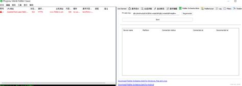 Fiddler 抓包钉钉视pin直播回放无法下载的教程。及关于fiddler反向代理失败的问题。钉钉抓包 Csdn博客