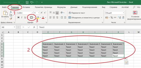 Как сделать обрамление рамку В таблице Excel — Учимся вместе