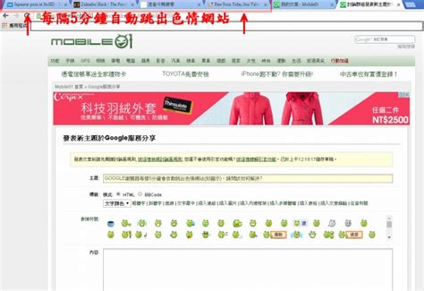 GOOGLE瀏覽器每隔 分鐘會自動跳出色情網站 如圖示 請問該如何解決 Mobile