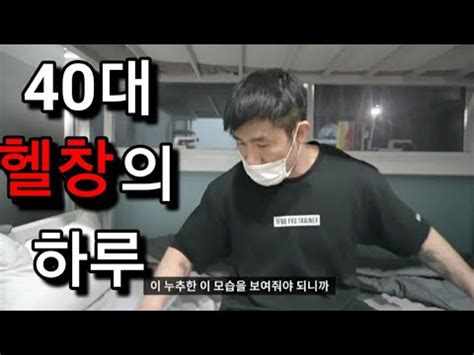 정신이 육체를 지배한다 YouTube
